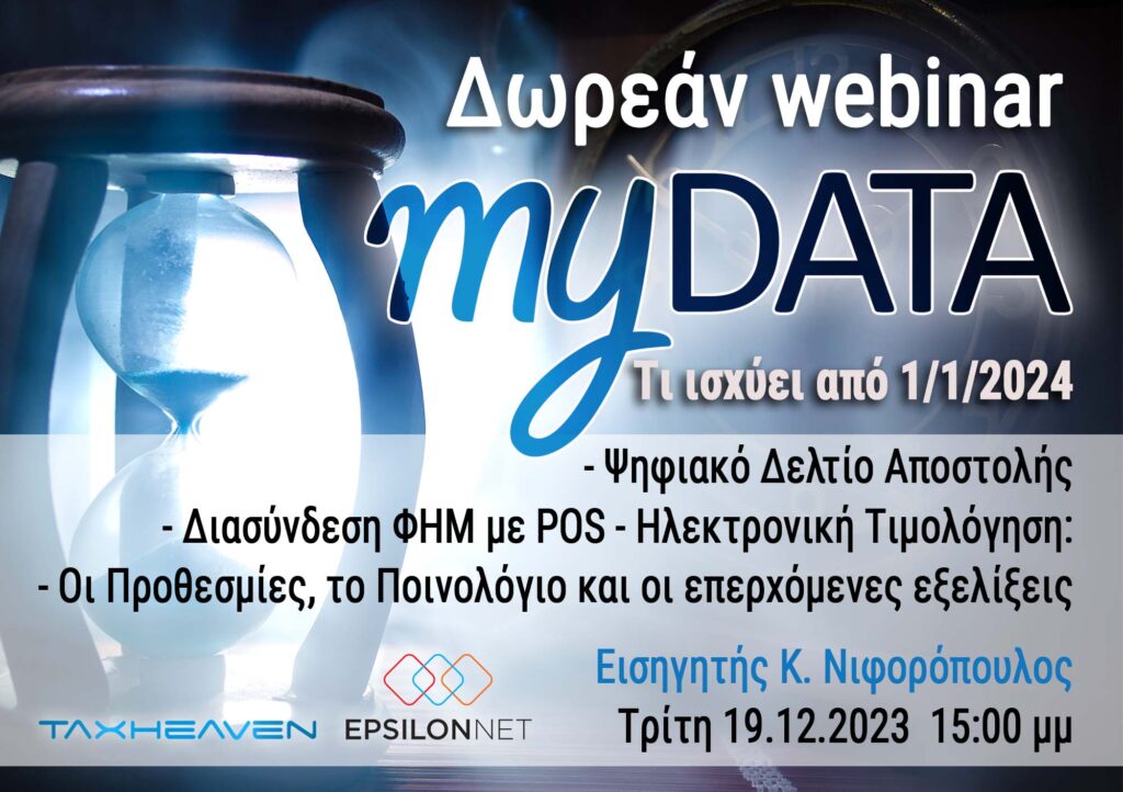 Νέα – Business Coaching & Consulting